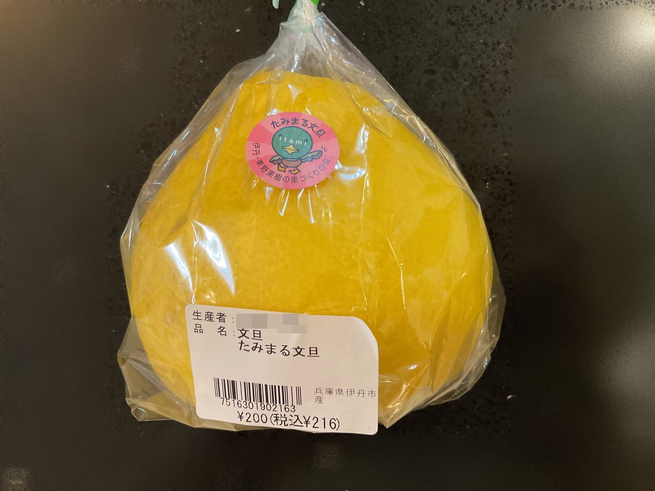 【伊丹市】2/10(金)からスマイル阪神で「たみまる文旦」の販売が始まりました。 | 号外NET 伊丹市