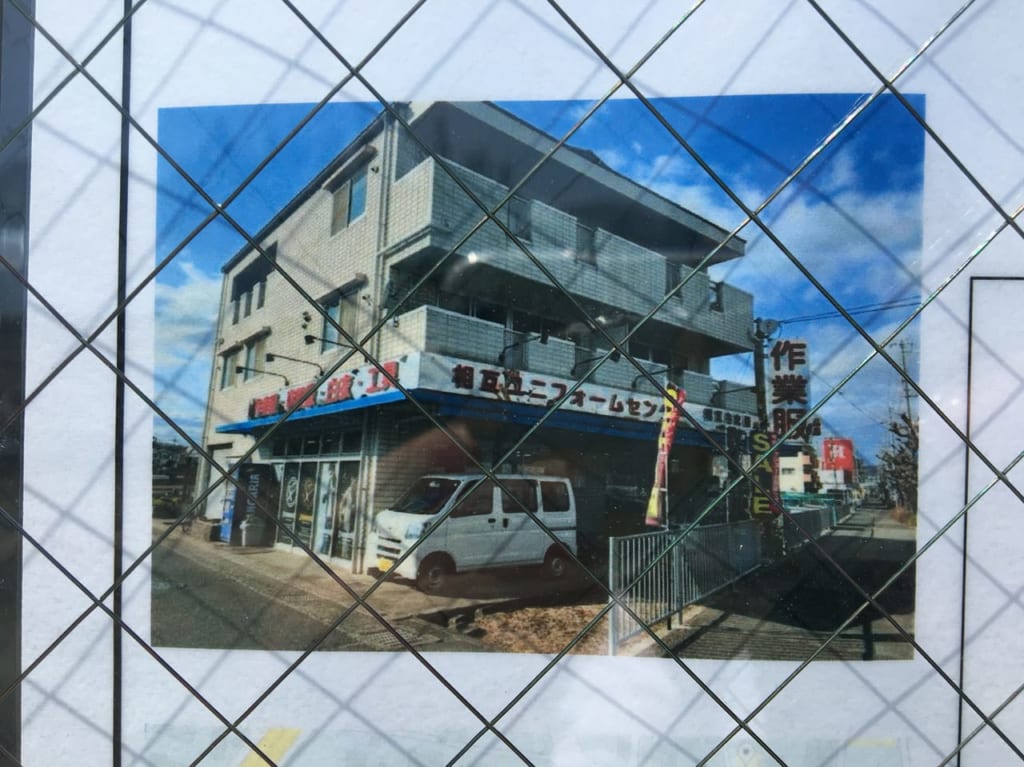 【伊丹市】産業道路沿いの “作業服” と書かれたネオン看板のお店について情報提供いただきました。 | 号外NET 伊丹市