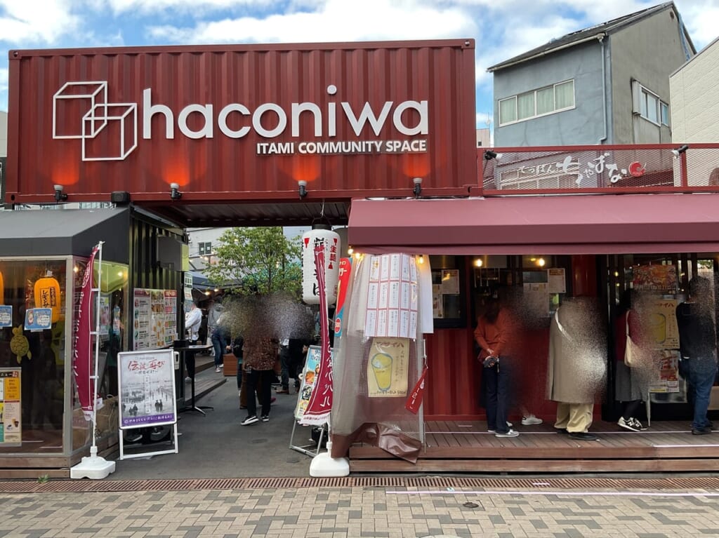【伊丹市】まもなく1歳のお誕生日を迎える ”haconiwa(ハコニワ)” さんで1周年記念イベント開催☆ | 号外NET 伊丹市