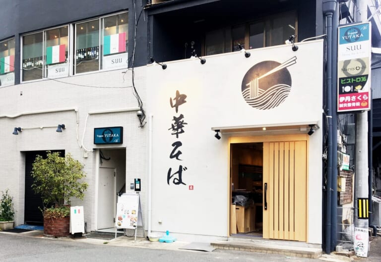 【伊丹市】厳選素材から抽出した極み出汁と小麦香るオリジナル麺「中華そば たけ虎」さんが阪急伊丹駅から徒歩約2分の場所にまもなくNEW OPEN ...